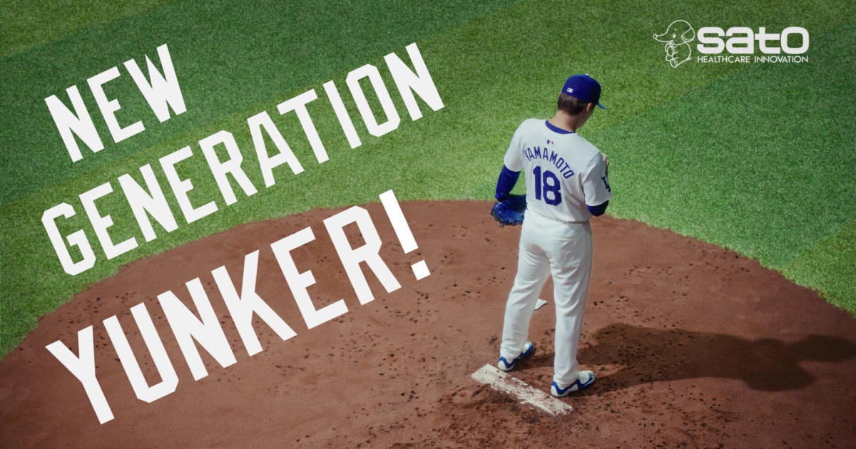 MLBで活躍する山本由伸選手が初登場！ユンケル黄帝 新TVCM『ユンケルゾーン』篇 放映開始！ | 薬と健康を見つめる製薬会社 佐藤製薬株式会社